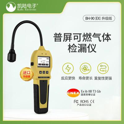 新款可燃气体检测仪天然燃气漏仪氟利昂测仪气检测漏煤气泄检漏报