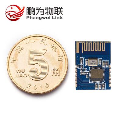 PW05 蓝牙模块串口透传 双模BLE5.2+SPP3.0超低功耗主从工业级BLE