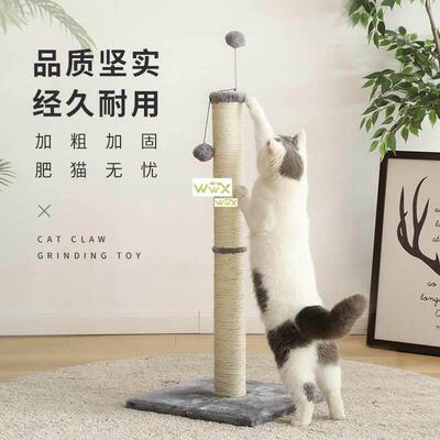 Tall Cat cratching Pot Cat Interactive Toy Cat cratch