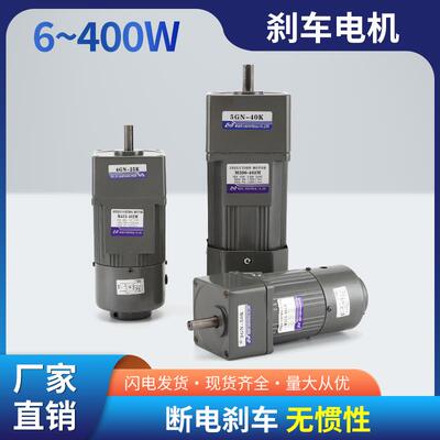 交减速m120502M刹车电机20v流调速电机26-400W单相220v级变速无马