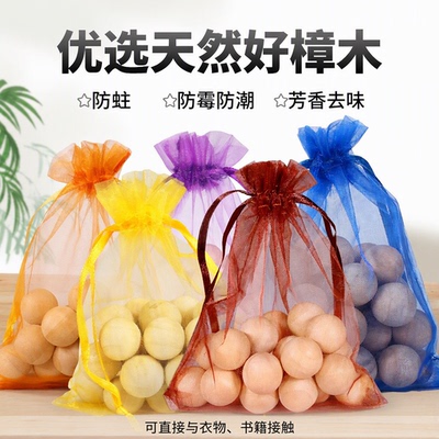 天然樟脑丸防霉防蛀防霉芳香去味
