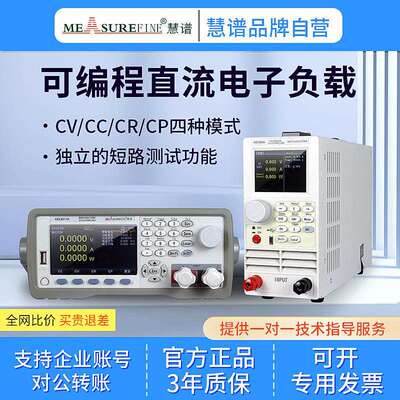 慧谱HEL8511可编程直流电子负载仪充电器快充协议电池容量