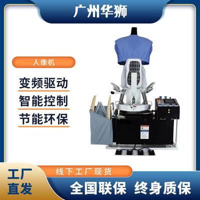 AFF-100人像机洗涤设备节能工业设备商用服装酒店宾馆干洗店厂家