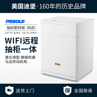 Diebold迪堡 保险柜家用小型防盗床头柜55cm指纹密码智能WiF远程