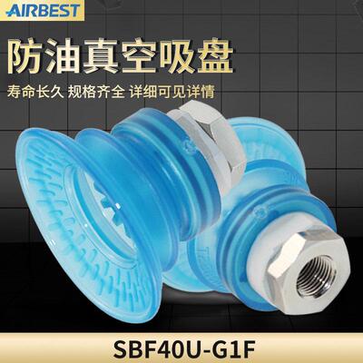 AIRBEST阿尔贝斯SBF30/40/50/60/80/100双层PU真空吸盘板金机械手