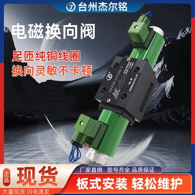 电磁阀24EI1-H10B-T/24EI3/24BO电磁换向阀34BM-H10B-T/34EO-H10B