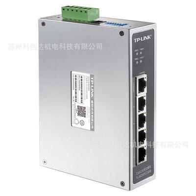 普联TP-LINK二层管理工业交换机TL-SG2005工业级价格可商议