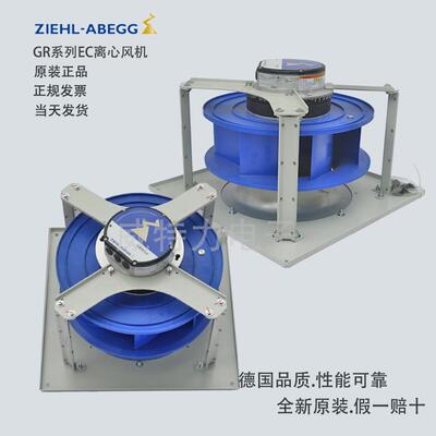ZIEHL-ABEGG（施乐百）GR35C-ZID.DC.CR AHU节能改造EC风机