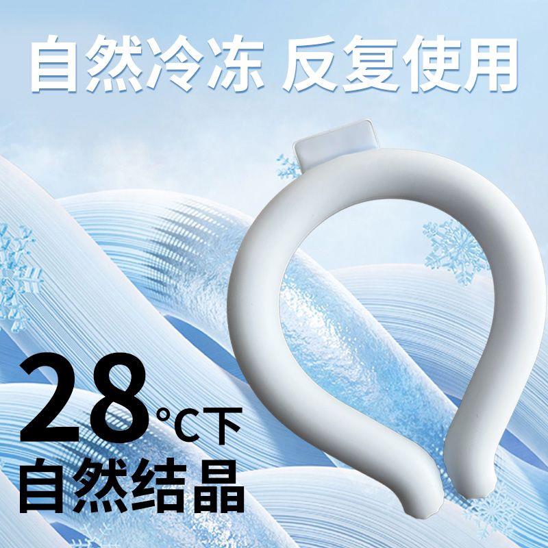 夏季挂颈冰凉圈可携式环脖子降温圈冰凉感颈圈户外降暑防暑清凉项