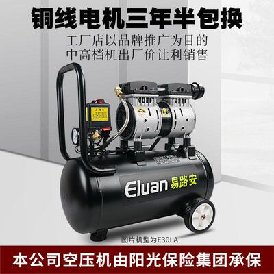 易漆路静音气气泵空压机小SRO型高压无油空安压缩机220V木工喷打