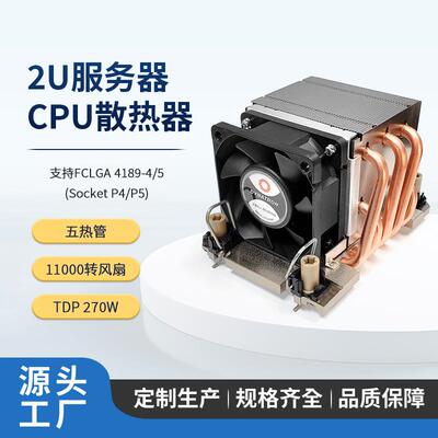 政久DYNATRON41892UCPU工业工控服务器散热器5热管暴力风扇N11