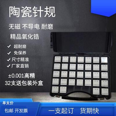 YKP陶瓷针规 PIN针 内孔针 针规 塞规 非标针规 进口高速钢针规