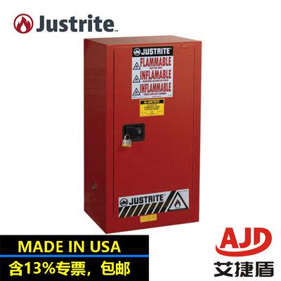 justrite美国进口油漆存放柜工业安全储存柜20加仑FM认证8915311