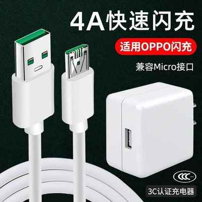 适用oppor11充电器头opopr11s原装正品数据线0pp0r11splus冲电poop欧珀快闪充安卓手机5v4a小头micro加长2米