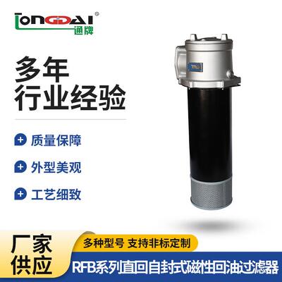 厂家直供RFB-1000*20F自封式回油过滤器油除杂质过滤器
