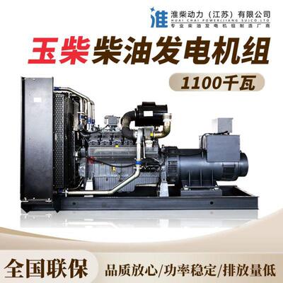 玉柴1100kw柴油发电机组发电机超稳定高效足功率节能高效无刷