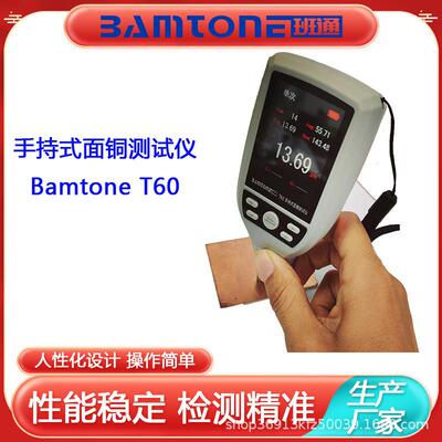 替代日历CMI165铜厚测试仪面铜厚壁测厚仪国产自产高精度