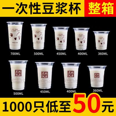 95口径一次性奶茶杯带盖子豆浆杯商用400塑料杯700ml装果汁饮料杯