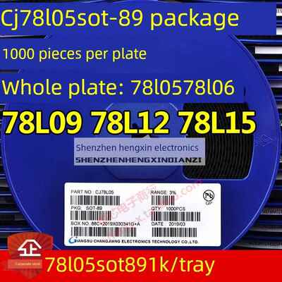 贴片三端稳压管CJ78L05/06/08/09/12/15V SOT-89 SOT23 79L05整盘
