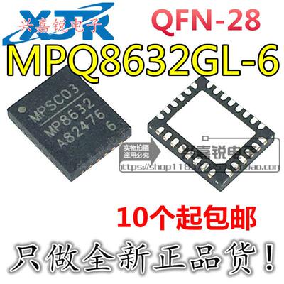 MPQ8632 MP8632-6 MPQ8632GL-6 全新原装QFN-28 电源开关稳压器IC