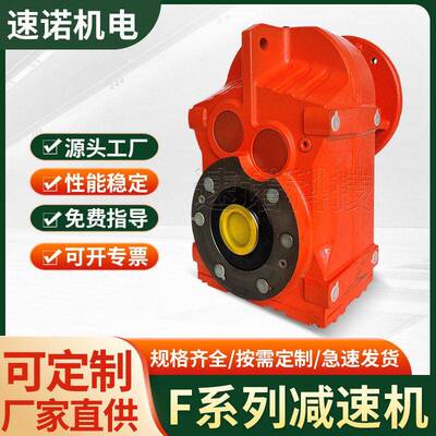厂家供货TFA硬齿面平行轴分离搅拌设备用SEW同款FMTP卧式