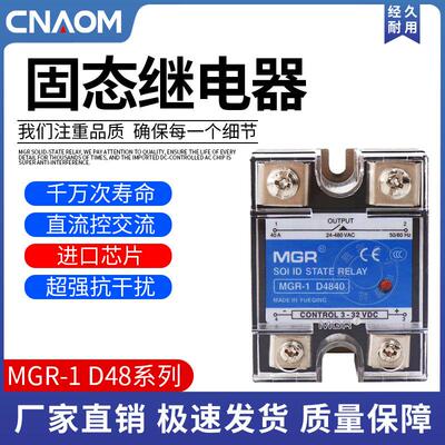 SSR美格尔固体固态继电器 直流控交流10A MGR-1 D4810 DC-AC