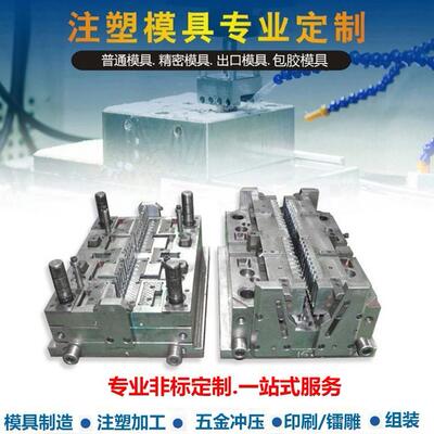 塑注塑模体具定做加工胶ABS小家电外壳扫地机一LPG开模定制产厂生