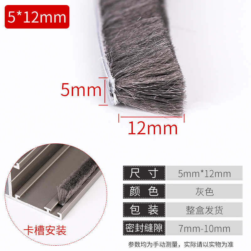 条毛条顶防风门窗密封条片片 大卷毛条 塑钢门窗窗户铝合金加夹谷