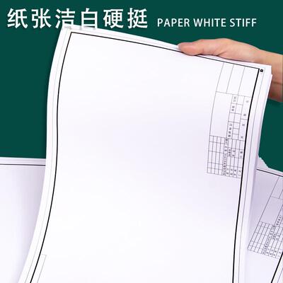 a3有框绘图纸工程制图纸带框a4a2建筑绘图纸快题纸机械制图180g