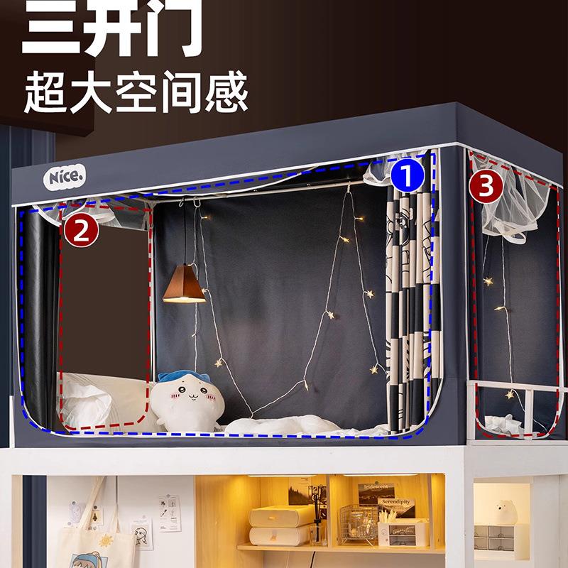 202新款8946512学生宿包蚊舍帐一体式全围上铺下铺全遮光床帘床幔