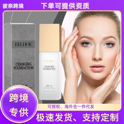 EELHOE Temperature Change Foundation Liquid, Moisturizing an