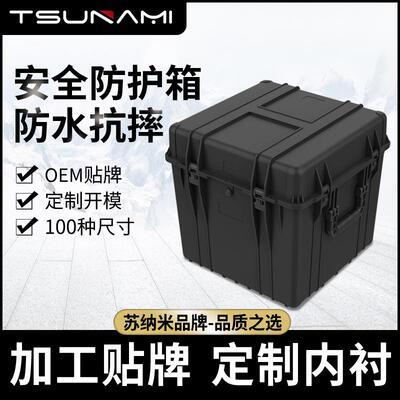 616161抗震救灾器材储运箱特种装备防护安全箱防水仪器仪表工具箱