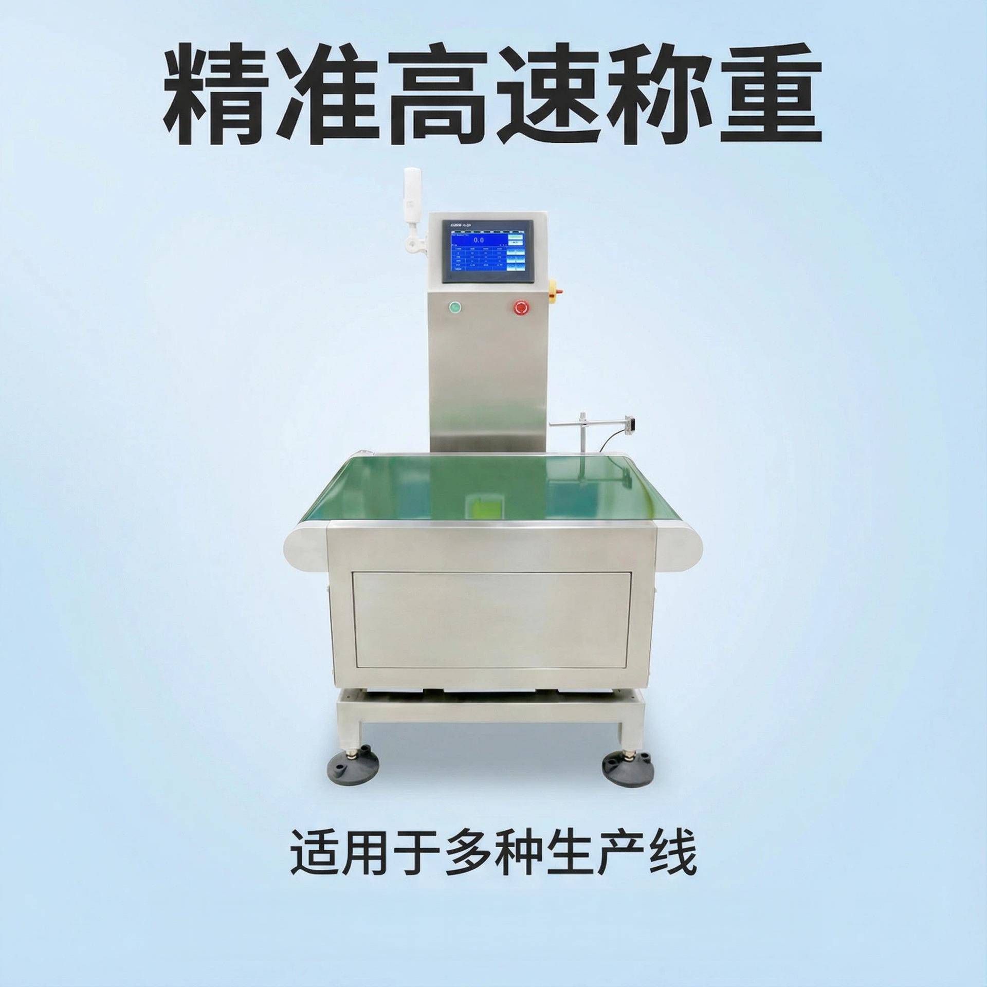 大型单段动态检重秤流水线箱子包装辅助称重机智能酒水饮料