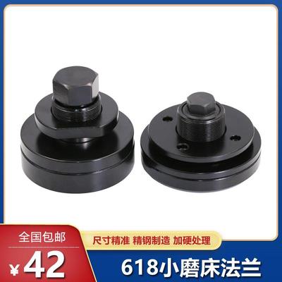 618小磨床法兰 南通旺磐建德磨床法兰砂轮法兰夹盘 F250/F350法兰