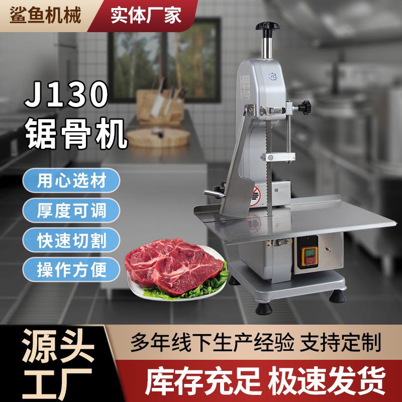 鲨鱼小型商用台式电动剁骨机全自动切骨机切割冻肉骨头切割锯骨机