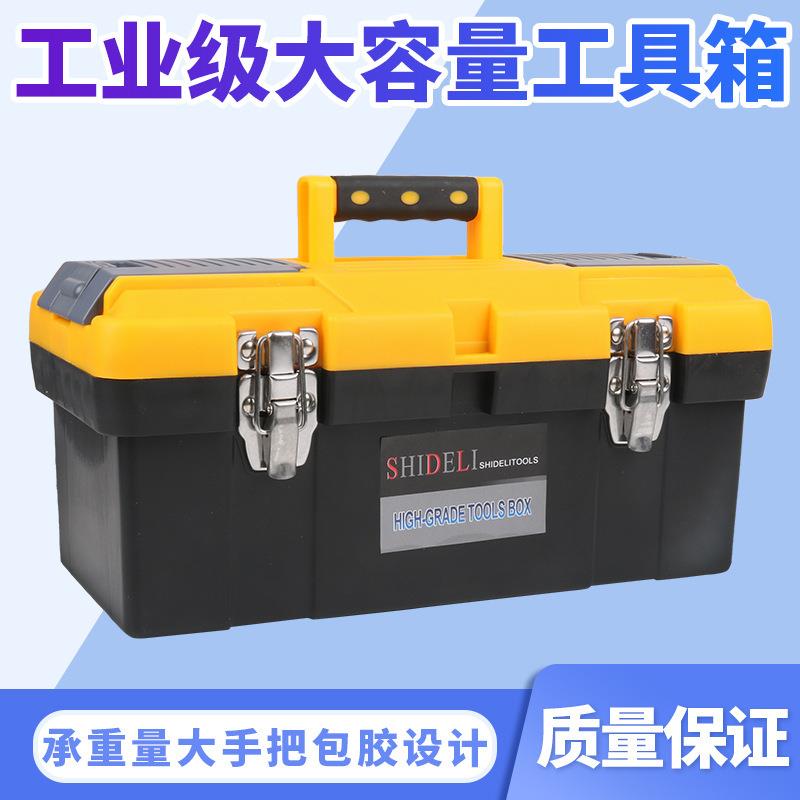 五金收纳多功能工具箱工业手提家用大容量电工汽车维修大号收纳盒