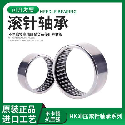 精密滚针轴承HK TLA1620 1622 1712 1714 1716 1718 1720 1722