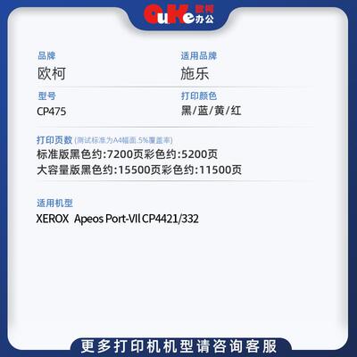 适用施乐CP475粉盒CP4421AP墨盒CP475墨粉VII C4421/C3321成像鼓