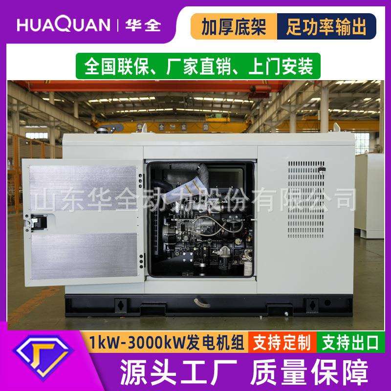 型静音柴油发电机380v小家用工地商用标配机型低噪声无声组2发电