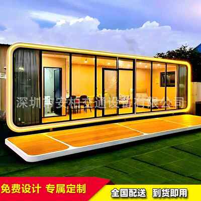 户外景区苹厂舱空民宿家度假酒店AB-PGC-0星空房露营果太舱智能办