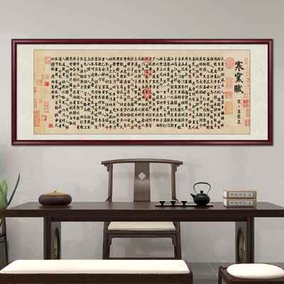 规寒窑家训字背画画法客厅装饰书房景墙画办公室挂壁画赋家书定制