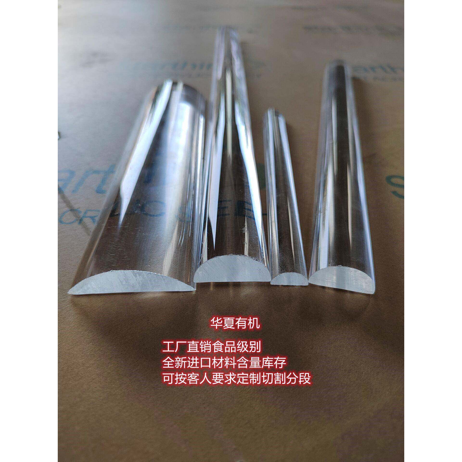高透明压克力有机玻璃D型棒 加工定制彩色半圆棒 宽20*高10mm*2米