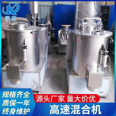 食品粉状电EZJ高速混合机宠物饲料立式动搅机拌不锈钢混设料备
