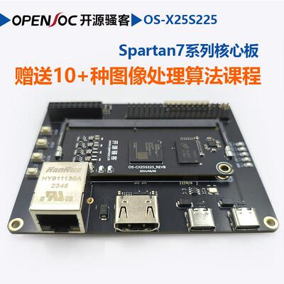 [OS-X25S225] Xilinx Spartan 7 FPGA入门开发板 核心板