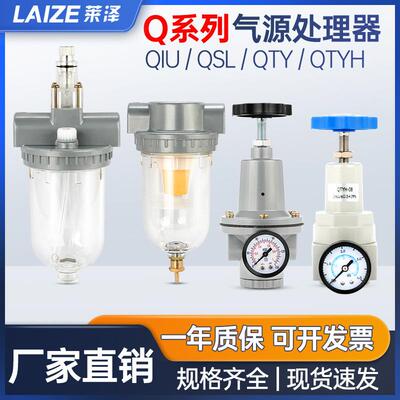 气动减压阀QTY-8空压机50气体40过滤器15调节阀10压缩QTYH气源25
