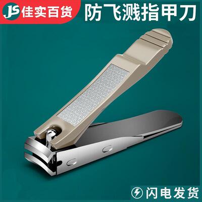 Large Household Nail Clipper Set, Single Unit, Anti-Splash,