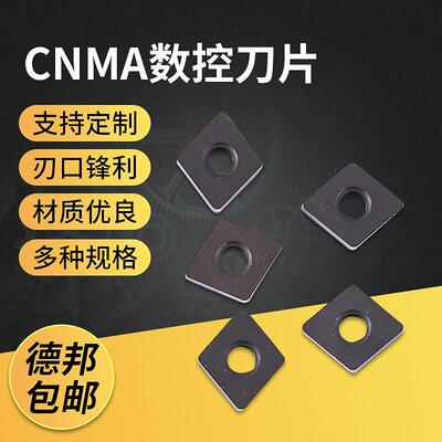 鑫刕CNMA数控刀片120404/08/12合金精镗镗刀高精度