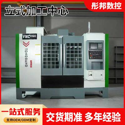 数控立式加工中心三轴自动换刀±0.00m高精度三线轨加工中心