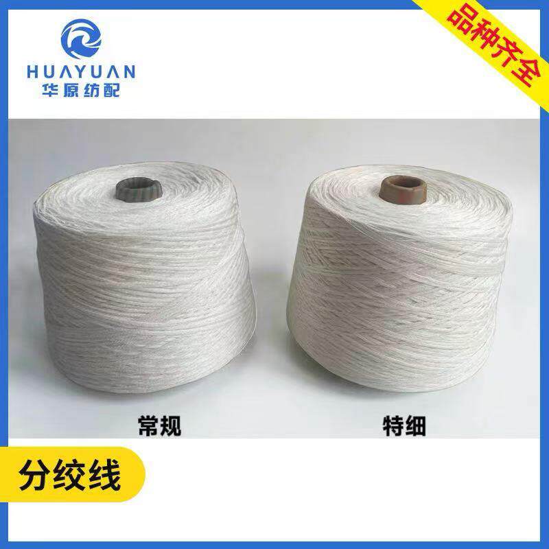 分绞线喷水织机配件扁担线丝绒机分条整经机纺织机械厂专用棉绞线