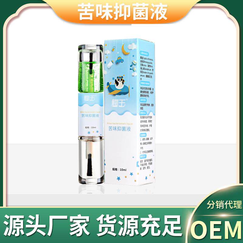 苦甲水苦味剂戒儿童咬指甲防吃手宝宝神器苦瓜婴儿可食用
